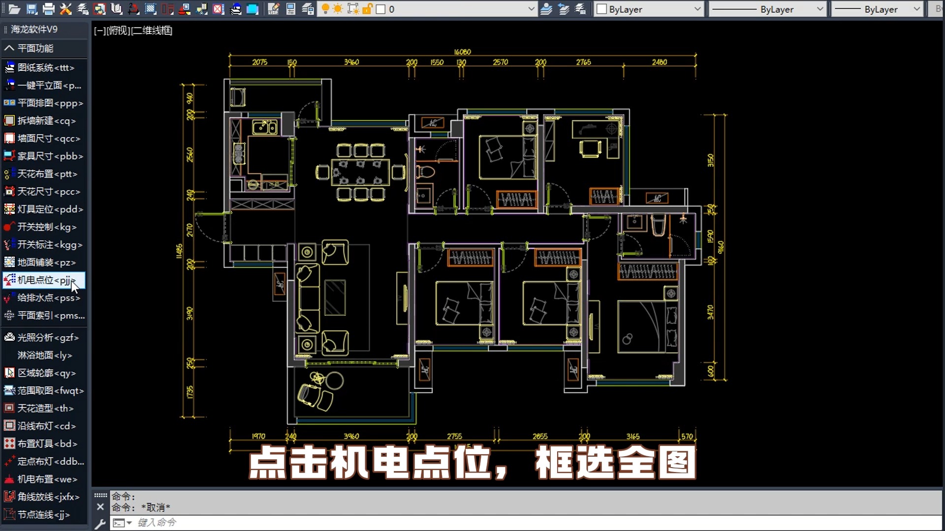 一秒自动生成:全图插座布置+标注定位,海龙插座机电点位PJJ NN演示