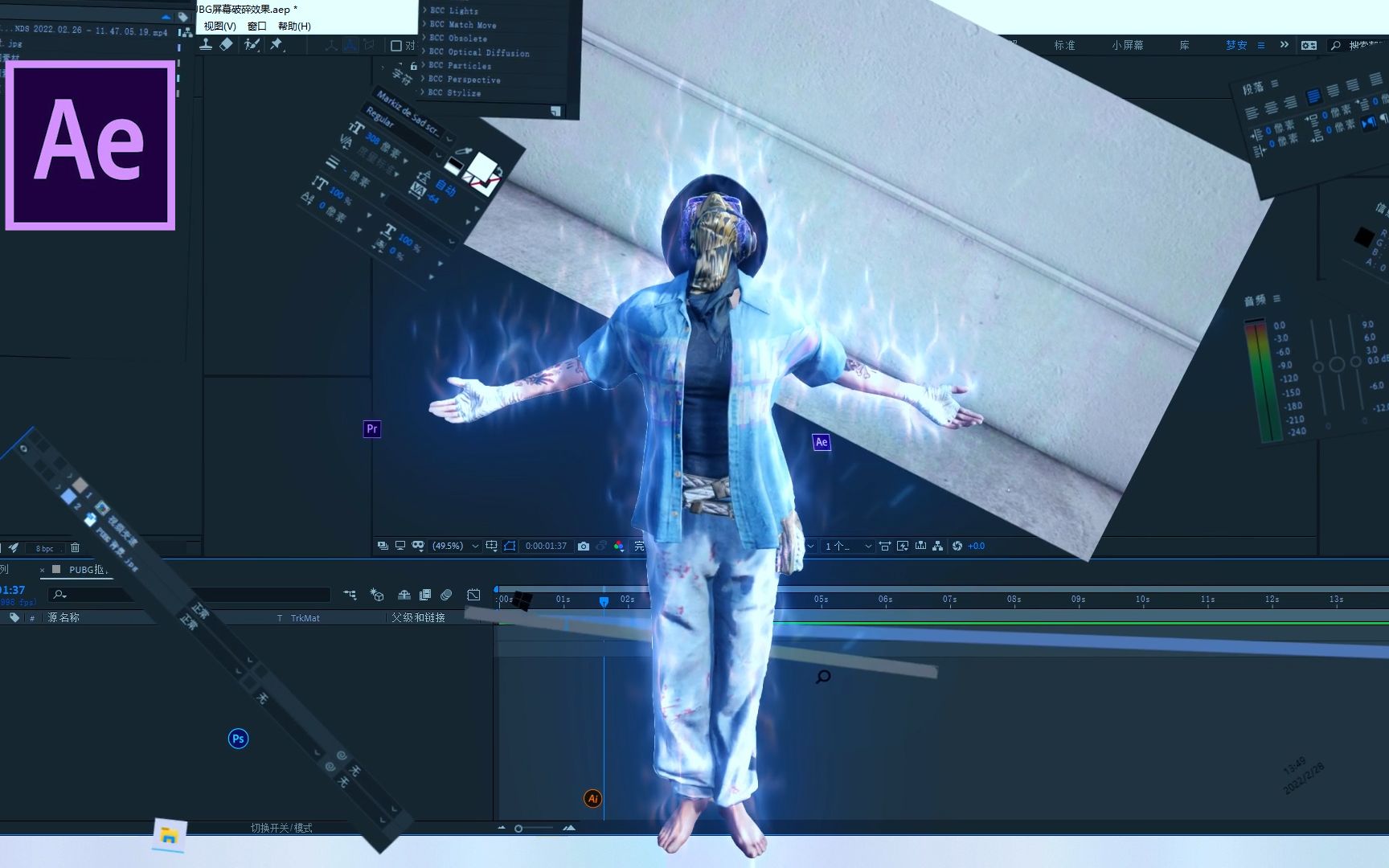 【AE教程】超帅的屏幕破碎效果,超级简单撩妹神器!你不想学吗?