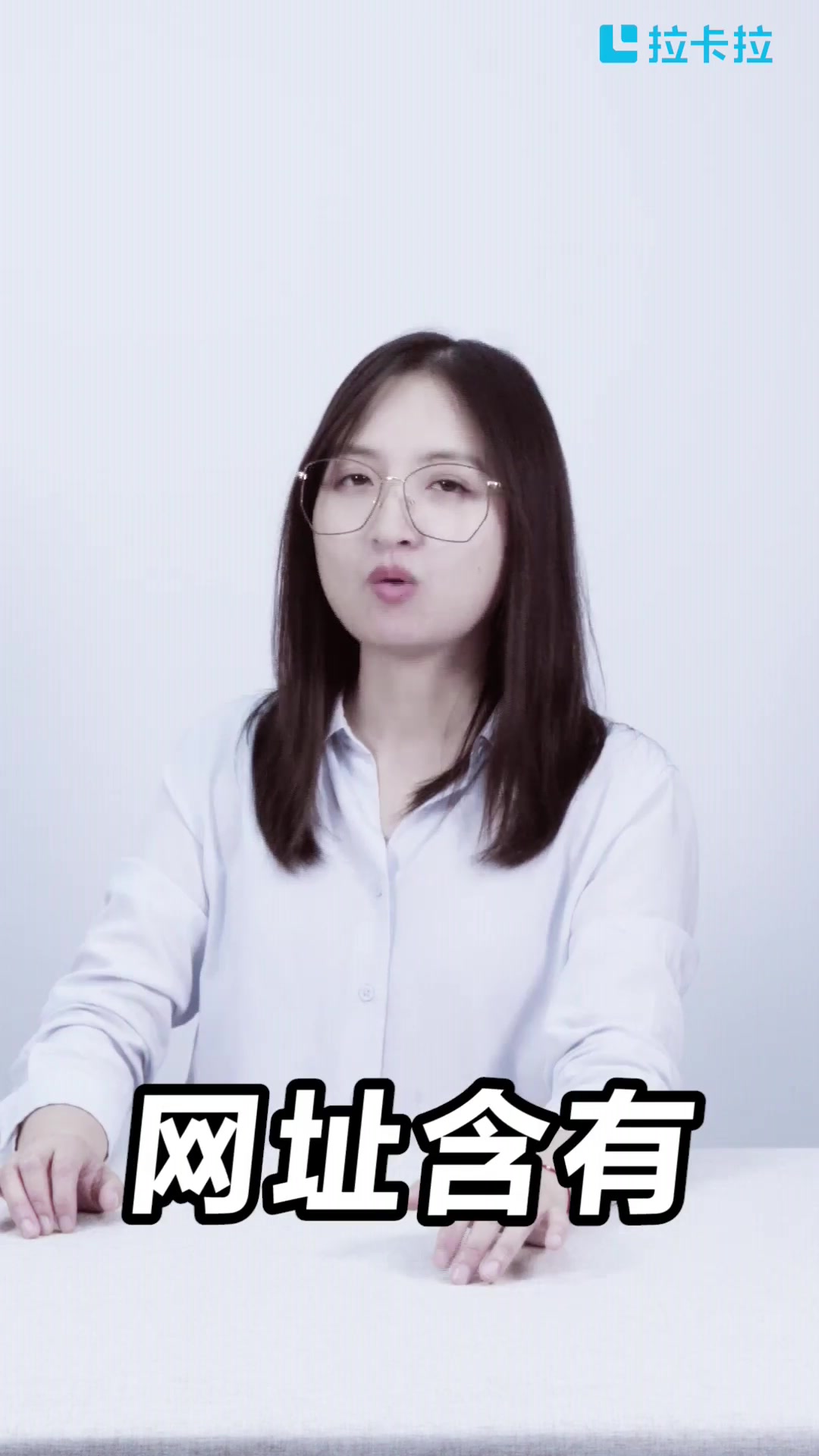 拉卡拉教大家如何识别虚假网站