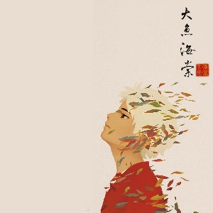 蒹葭蒼蒼_ 