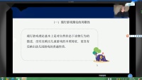 20221226_王振宇:游戏课程化-幼儿园课程改革的新思路