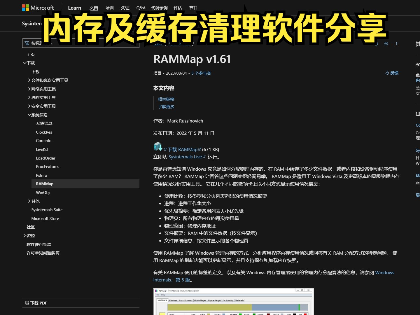 内存及缓存清理软件分享