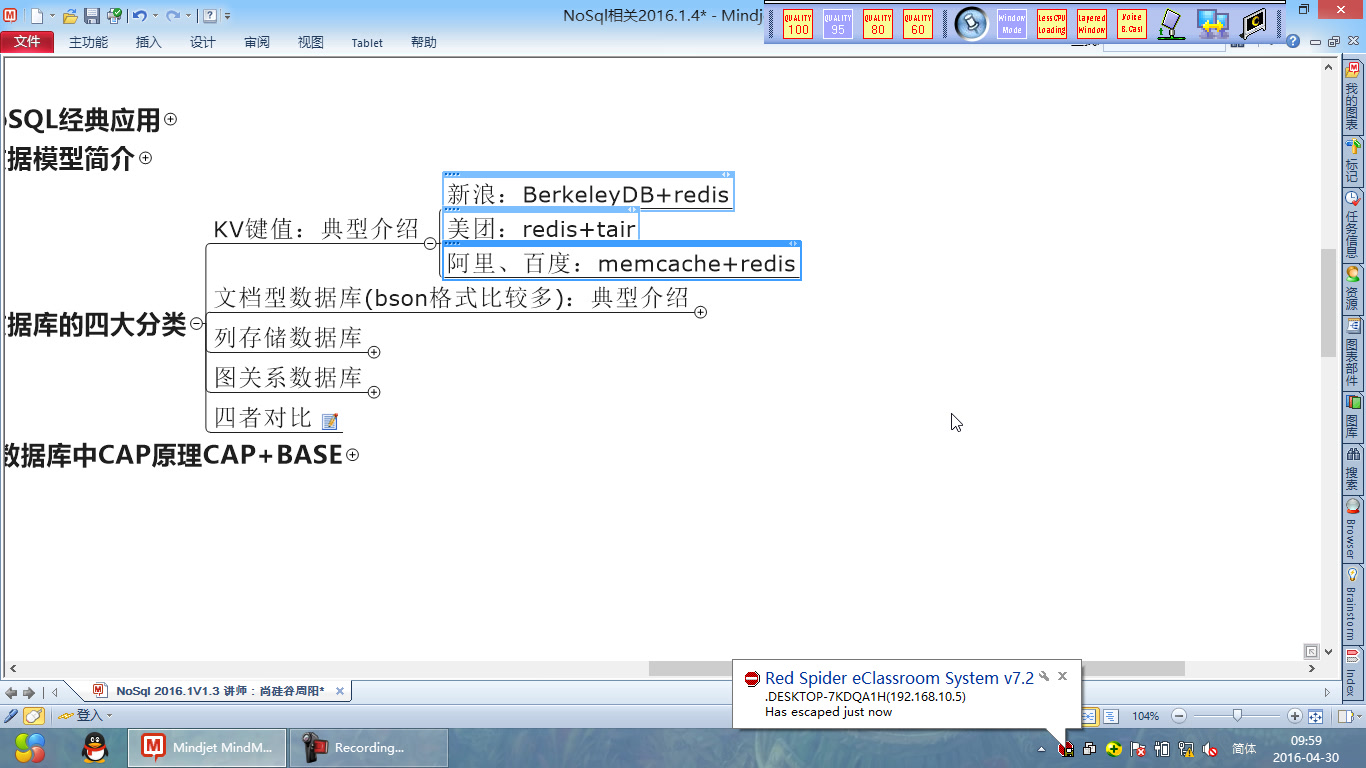 redis 高级视频教程