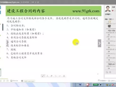 3月3日--建设工程招标与投标、建设工程合同的内容
