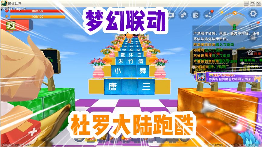 迷你世界:斗罗大陆要和迷你世界梦幻联动啦!你期待怎样的联动?