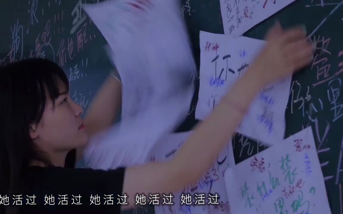 校园欺凌mv短片 ——《她曾活过啊》