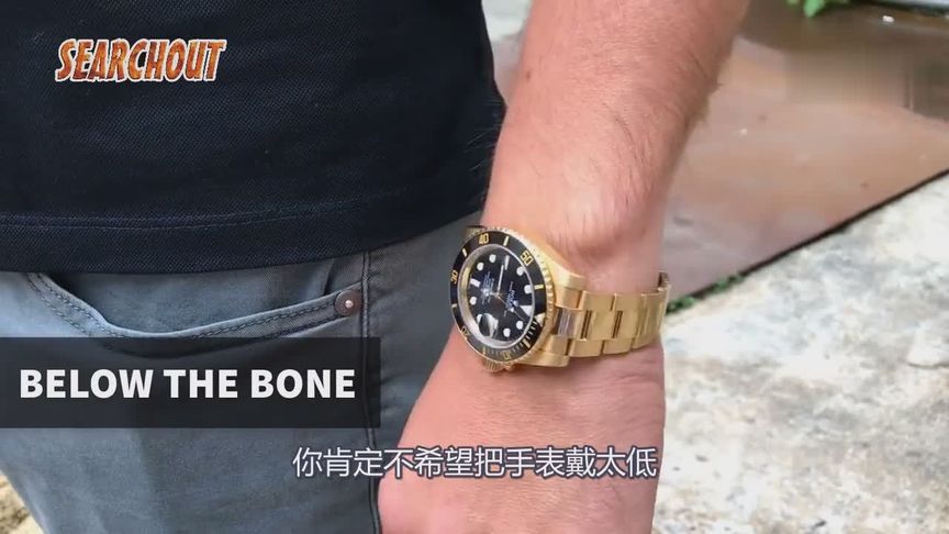 我的手表值一套房,但不知道该怎么戴——看完这个视频你就明白了