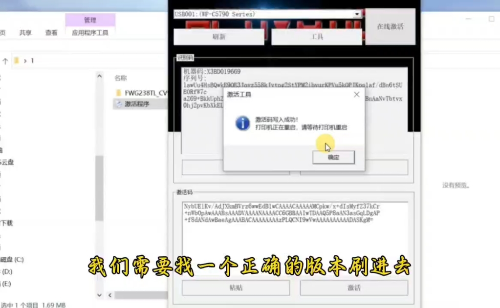 爱普生5790刷固件过程中报错100016扫描仪错误,看看怎么解决#...