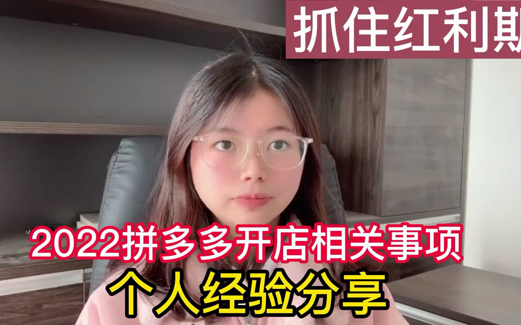 拼多多开店流程及费用多少?拼多多开店步骤方法和运营