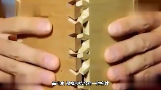 中国传统建筑上的榫卯结构,到底有多厉害?