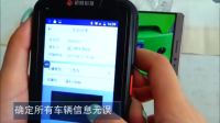 路内停车收费PDA应用流程-手机版