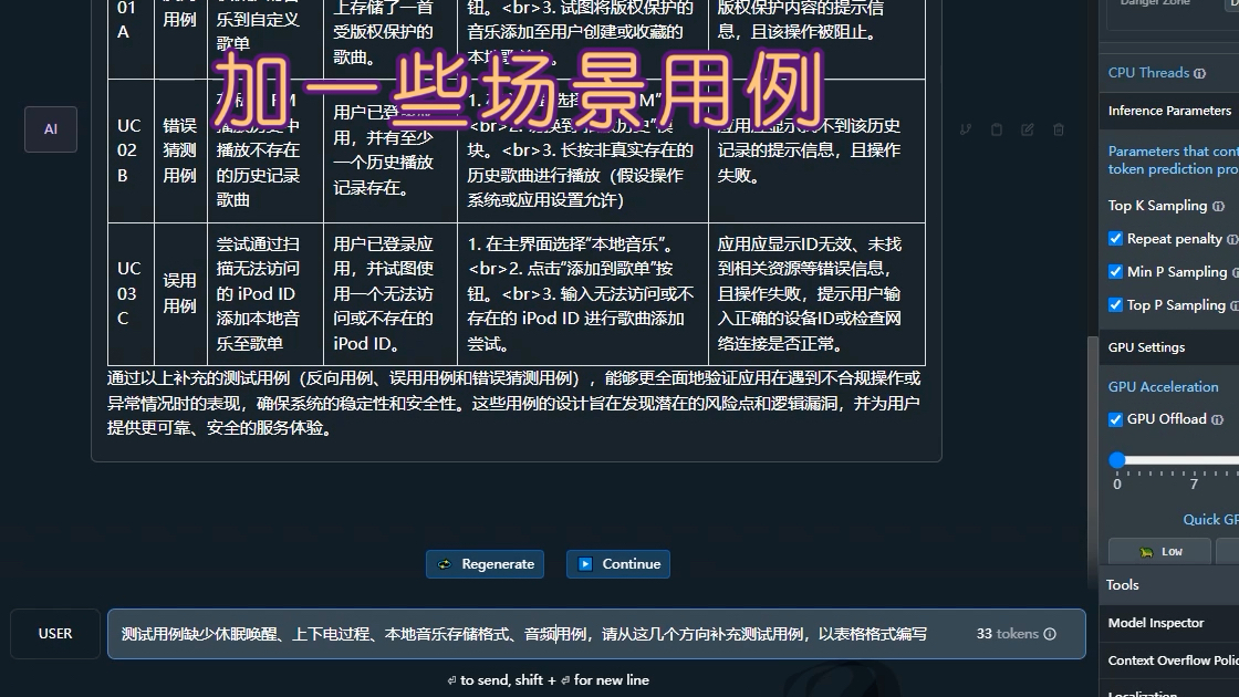 #AI生成测试用例 #qwen2 #langchain #llm训练了微调模型,用于AI生成...