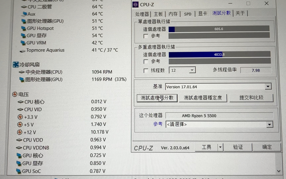 锐龙5500开启pbo2的cpu-z跑分