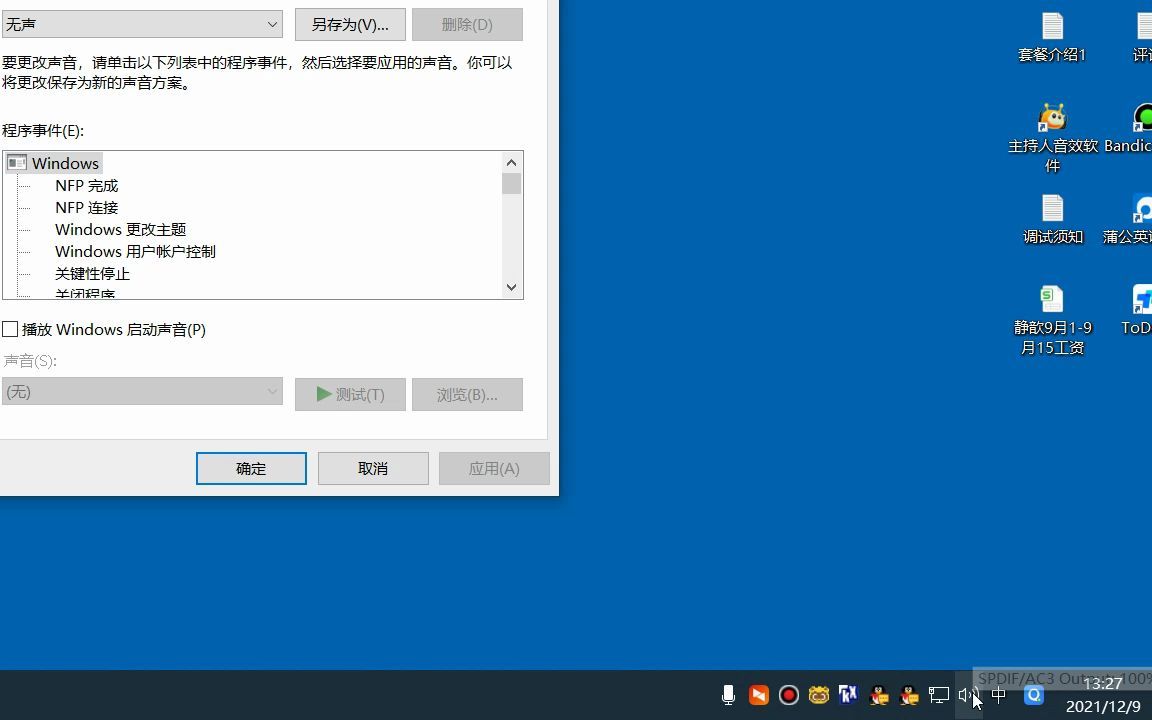 377.电脑系统自动更新声卡没声音如何解决