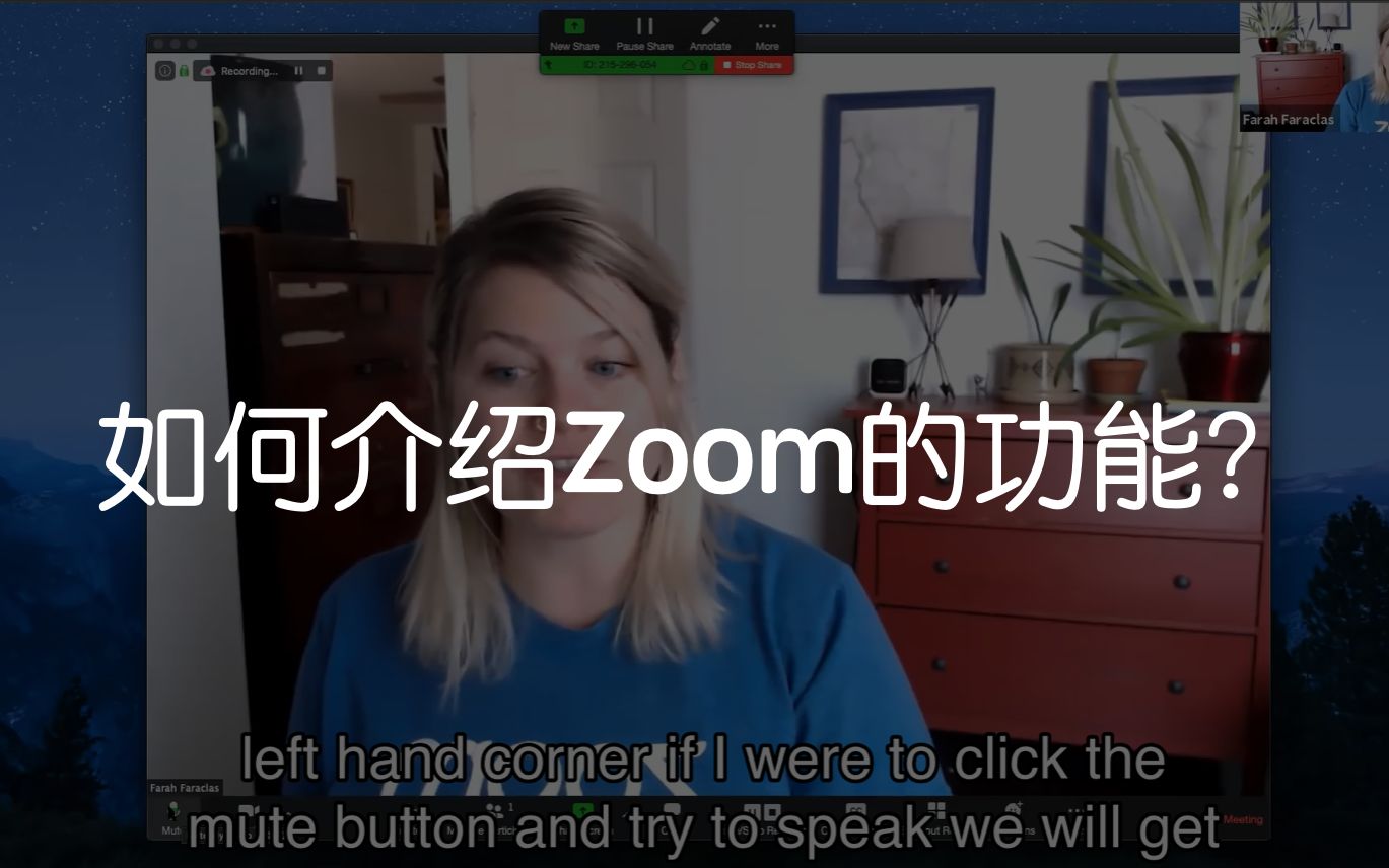 如何向别人介绍远程会议/上课软件Zoom的主要功能?|和查尔斯练口语...