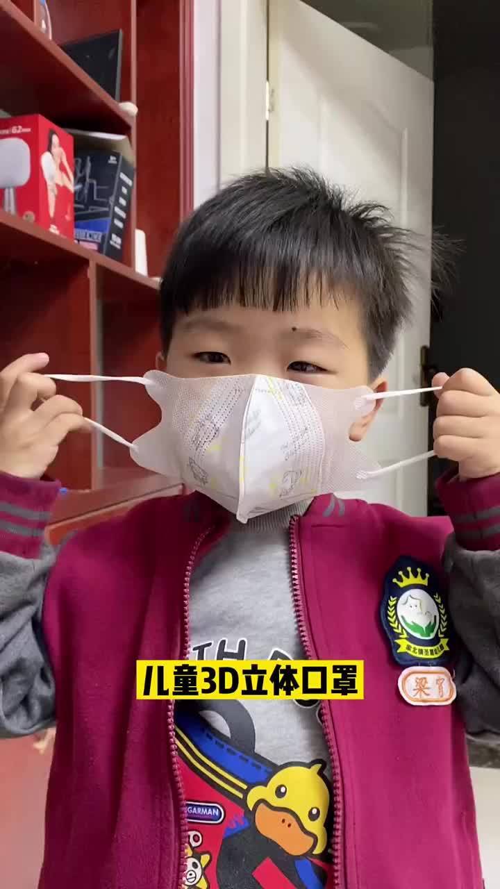 其实孩子比大人更需要戴口罩,这款儿童口罩符合国家安全标准