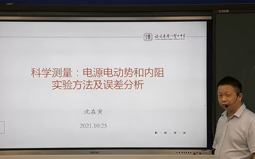 用伏安法测电源的电动势和内阻的实验方法及误差分析