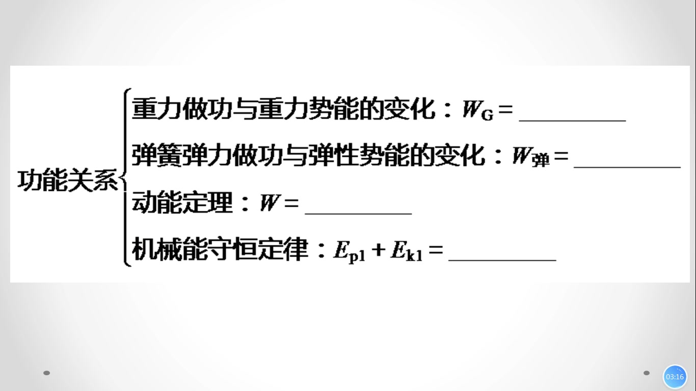 【高中物理】机械能守恒定律