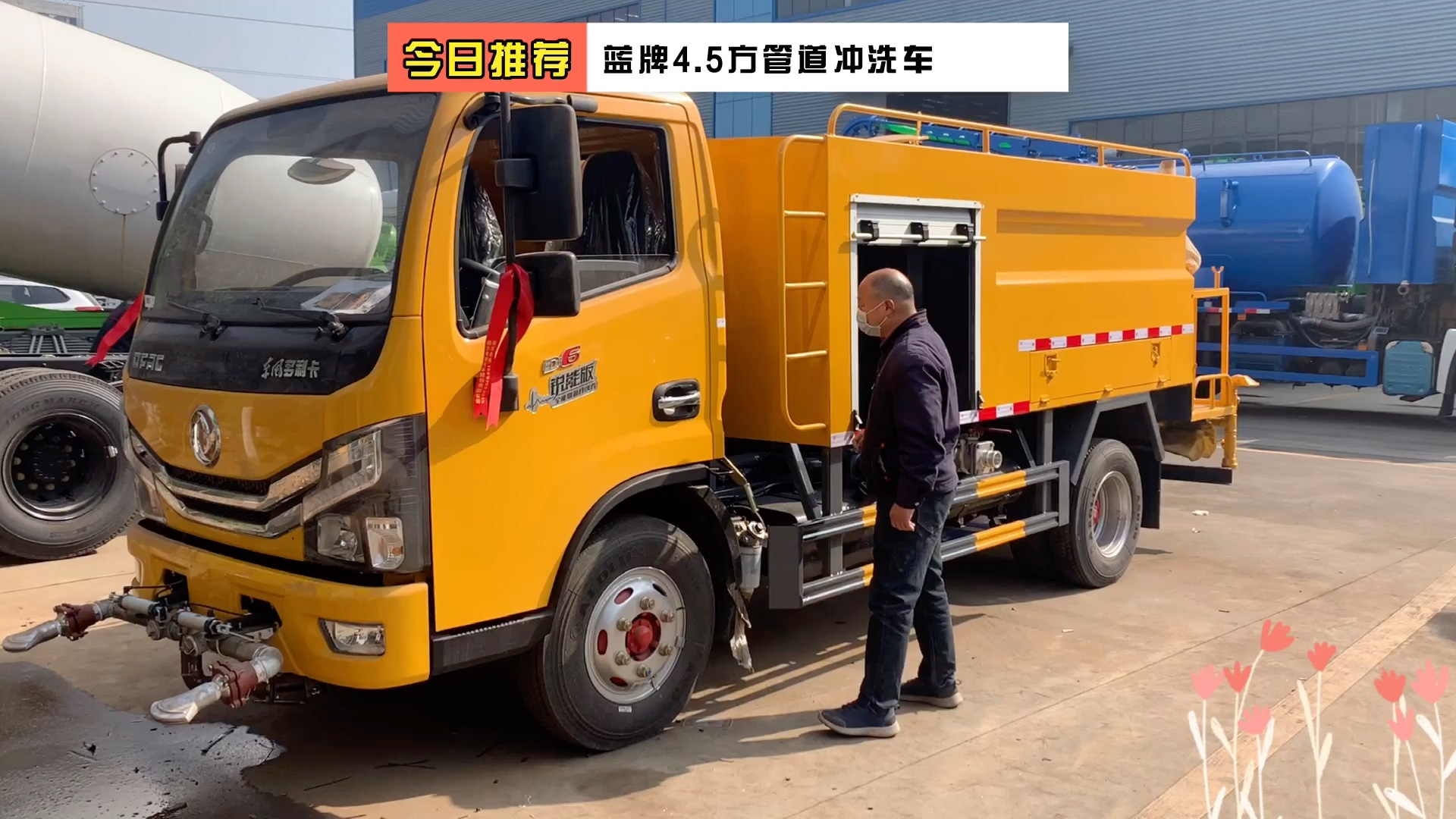 【程力管道清洗车】4.5方管道冲洗车,玉柴140马力,带绿化洒水功能:前...