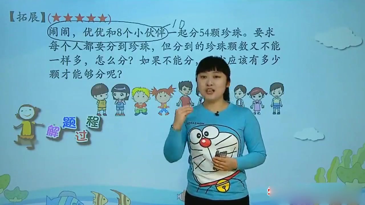 合集:1年级下册:323 (6)图形的计数例5