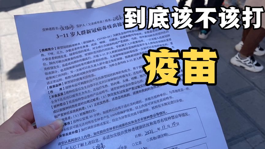 学校组织打疫苗,闺女差点把桌子踢翻。场面控制不了…
