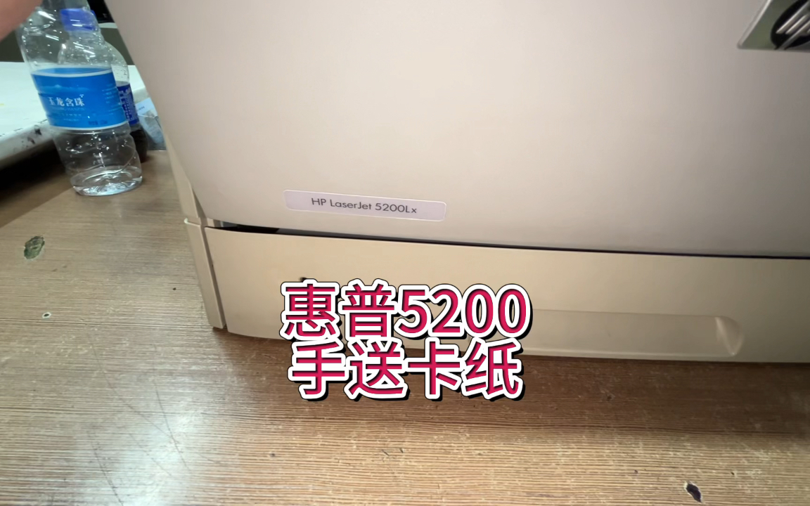 惠普5200手送纸盘卡纸,惠普5200卡纸多页进纸,打印空白纸#惠普5200 ...