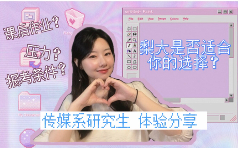 ...读英文论文·压力满格·延毕·课后作业·研究生报考条件·国语...