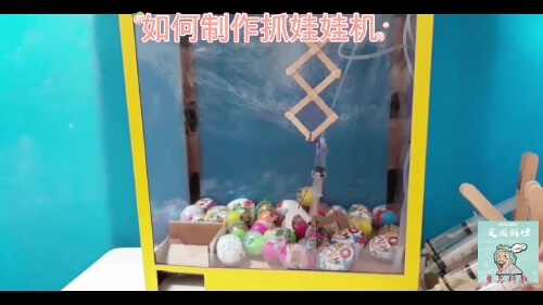 如何用纸板制作抓娃娃机