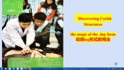 ...语法 动词ing形式的用法 新人教版高中英语选择性必修二unit5