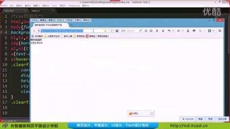 网页设计教程-03制作背景进行分析-传智播客网页平面UI设计学院