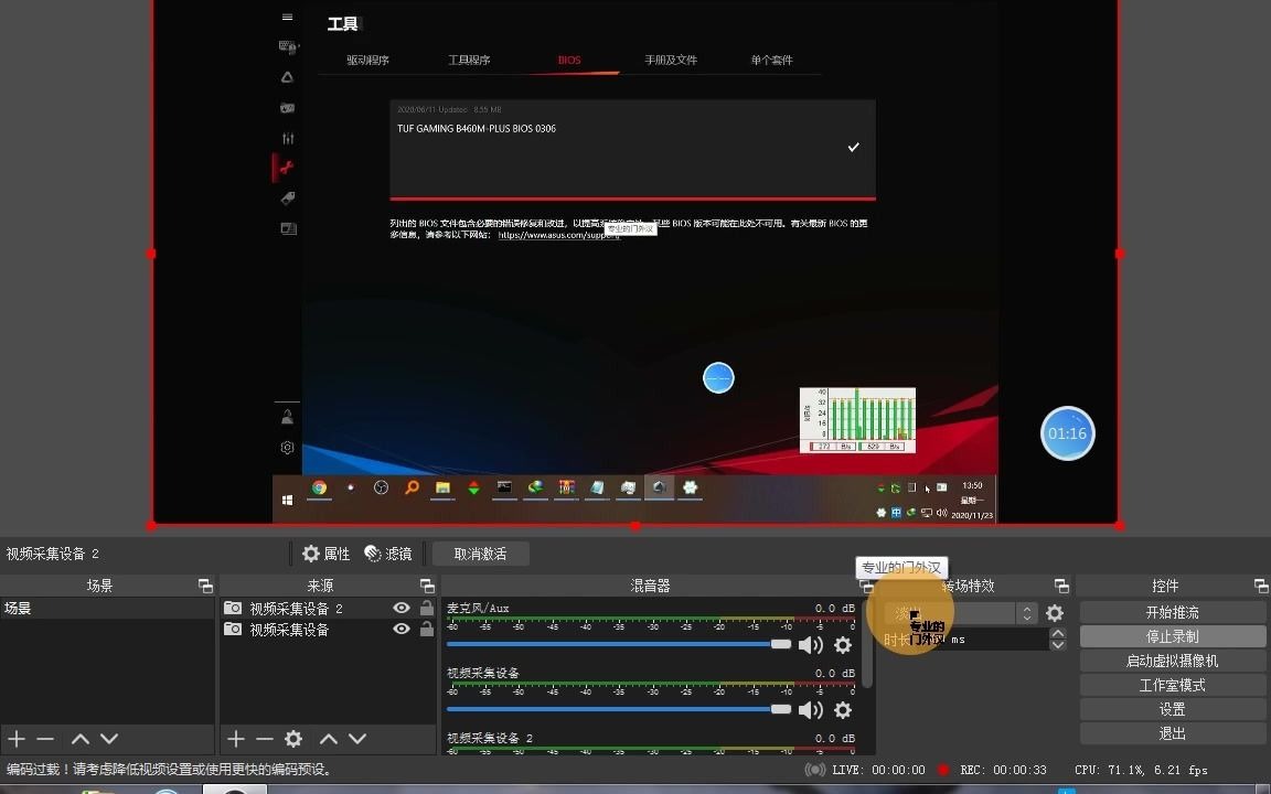 录·给华硕主板升级UEFI BIOS