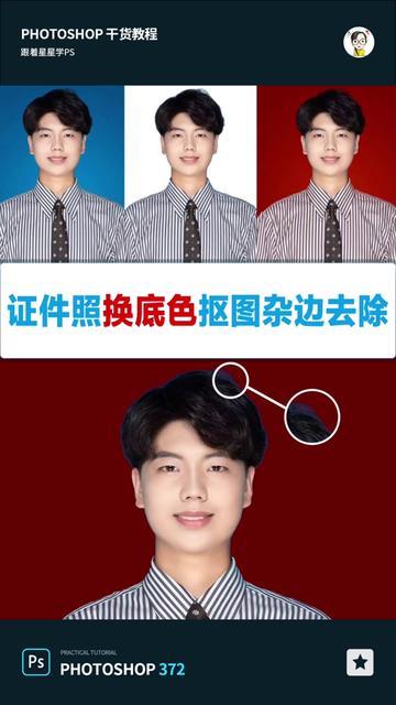 帮你解决抠图之后边缘杂色问题,步骤不省略,小白也能懂PS修图p