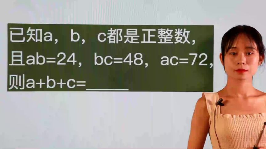 初中数学题,求a+b+c的值?这题的解法很有意思,从条件出发