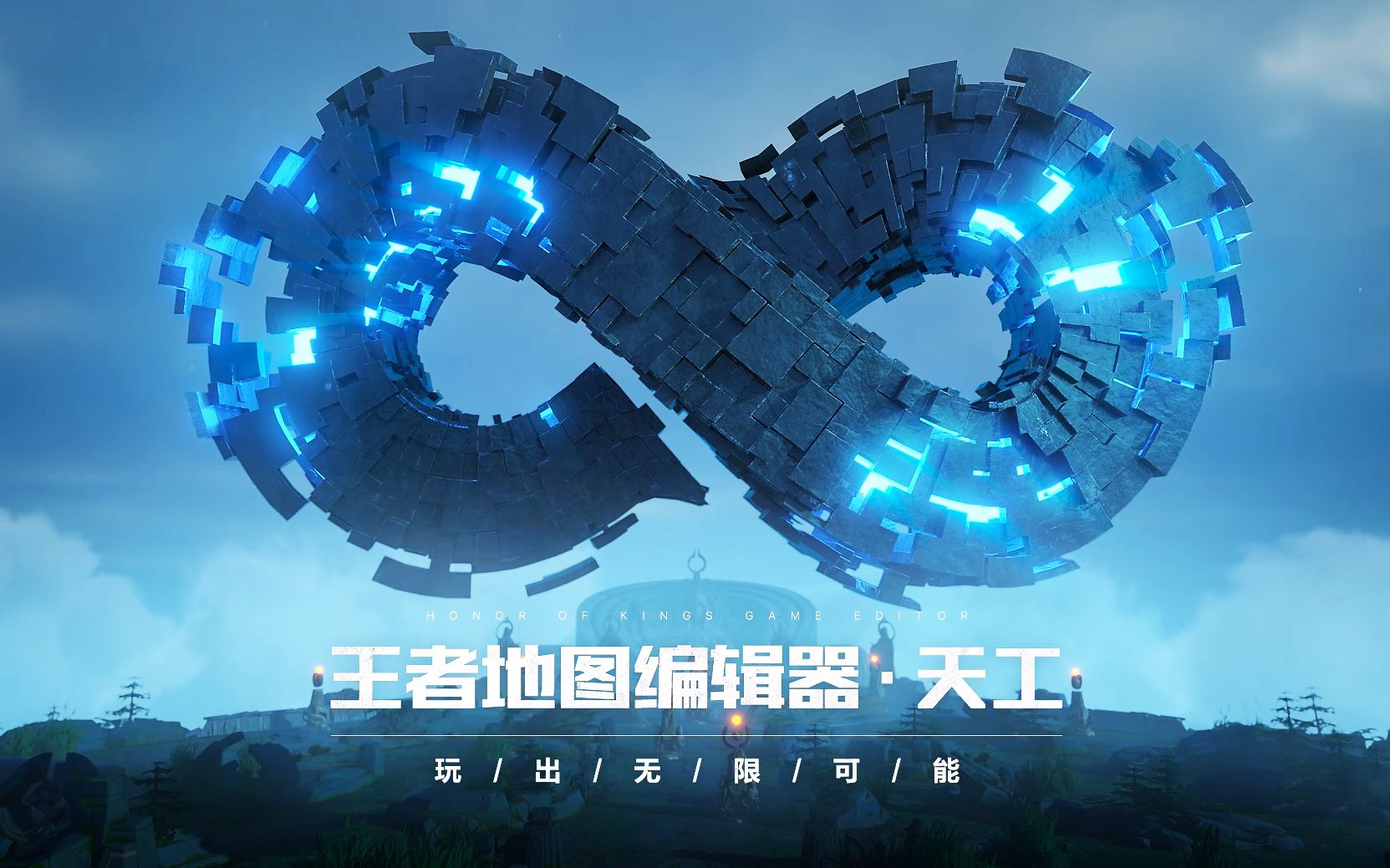 不用会代码就能制作自己喜欢的游戏是什么样的体验呢?