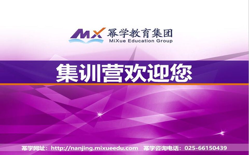 幂学考研集训营欢迎您