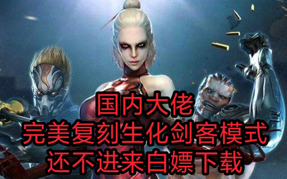 ...(附下载)你还记得沙漠要塞吗?CF单机版重新绽放这个模式的光彩!_...