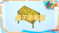 桌子简笔画, 孩子才能会画, 实用简笔画教程!