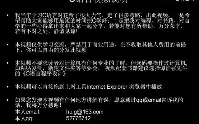 46.scanf复习_清晰 480P