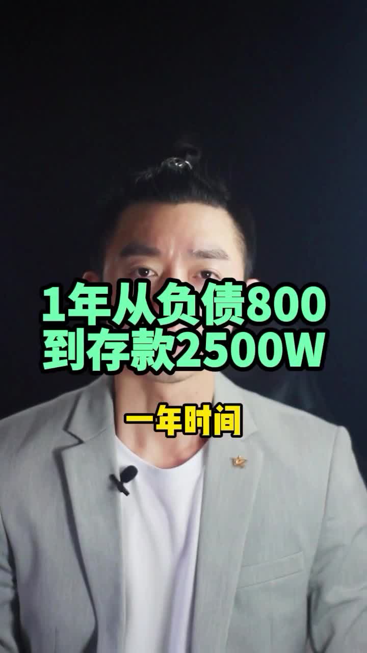 这个成功的案例,不看绝对后悔!#认知 #思维 #创业#商业思维