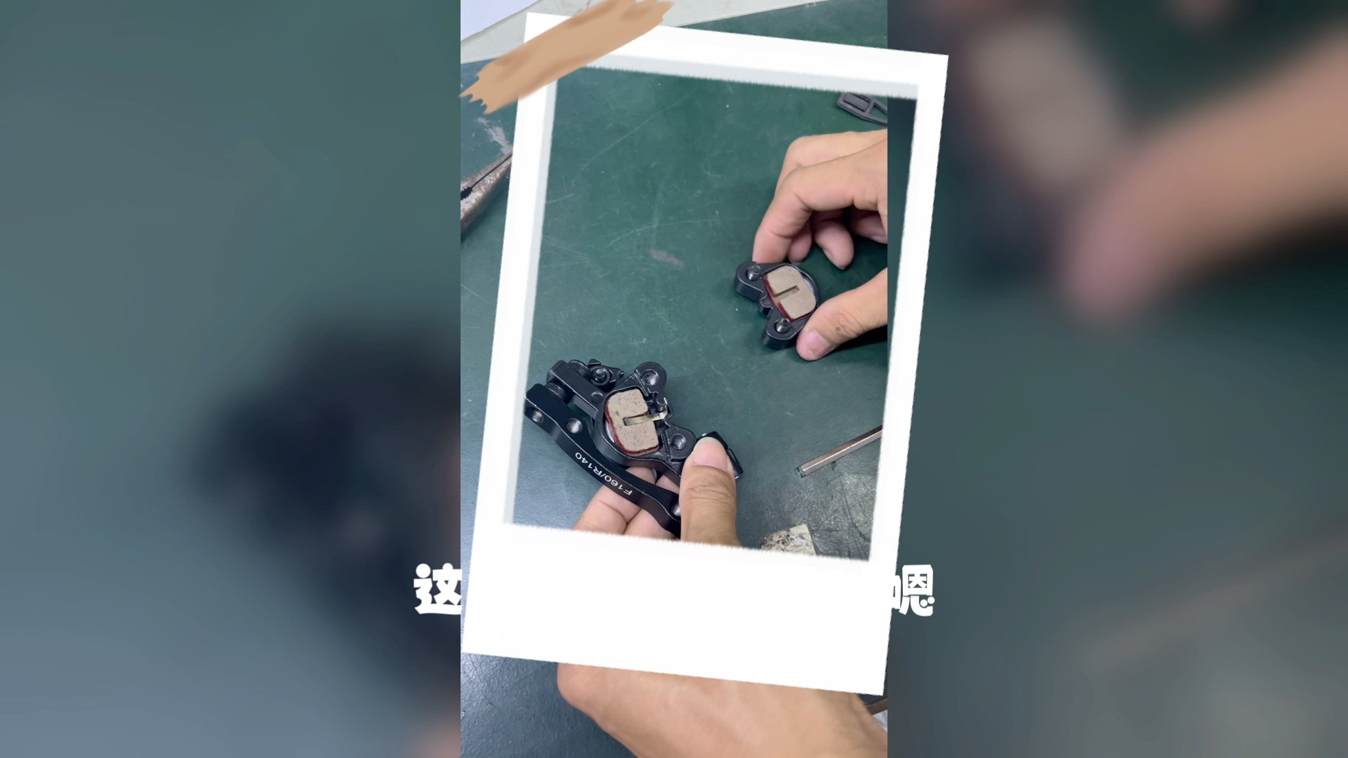 思酷特电动自行车滑板车碟刹器更换来令片刹车皮视频分享