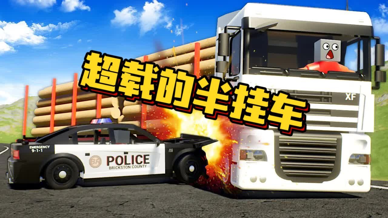 乐高游戏:超铁侠驾驶超载的半挂车被大傻的警车撞翻!