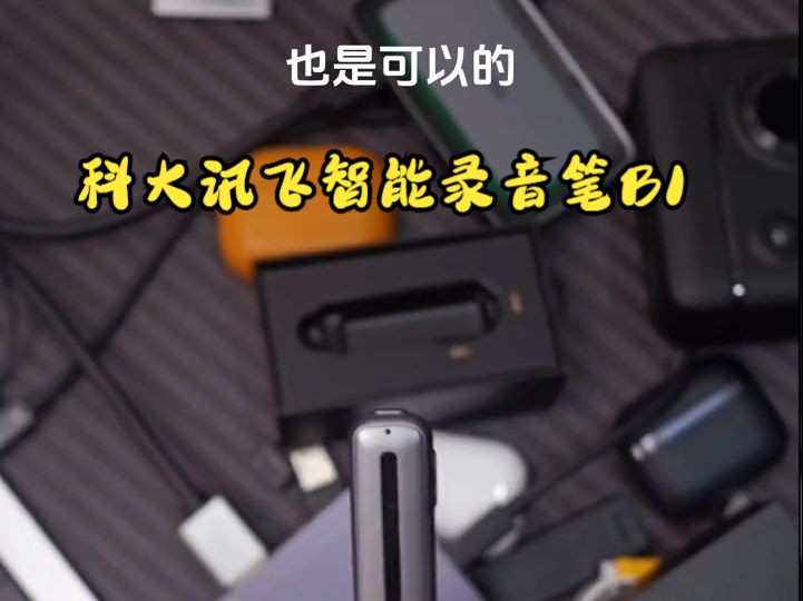 ...整理课堂笔记。会议录音转文字, 自动整理会议纪要,都是小菜一碟!