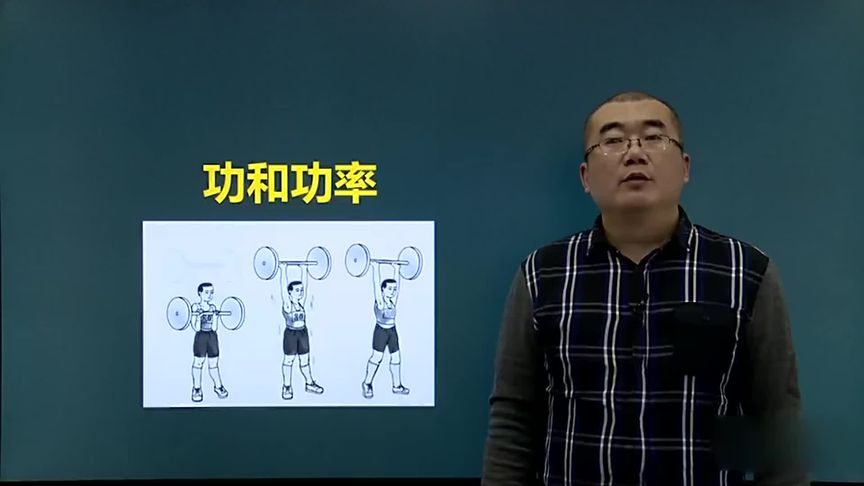 中考复习 物理力学 功和功率