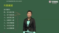 2016大学生村官考试面试言语理解与表达能力2