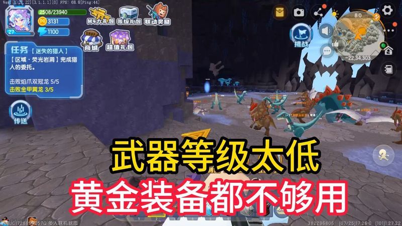 迷你世界:武器等级太低了,有黄金装备都不够用