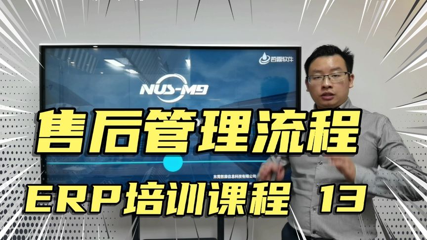 机械设备行业,如何建立售流程,管理好售后,提升服务的价值!