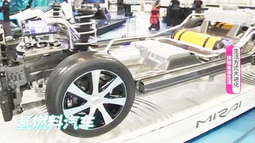 带你看未来生活,靠氢气行驶的汽车,还能体验模拟驾驶