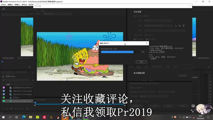 【视频剪辑】Pr入门教程-第一期