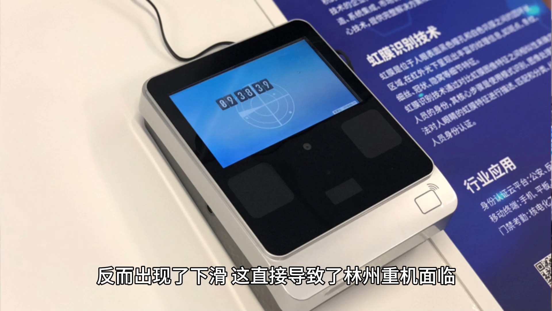 VCASE00509-深圳惠程长期股权投资下的损益确认与股利调整:交易所...