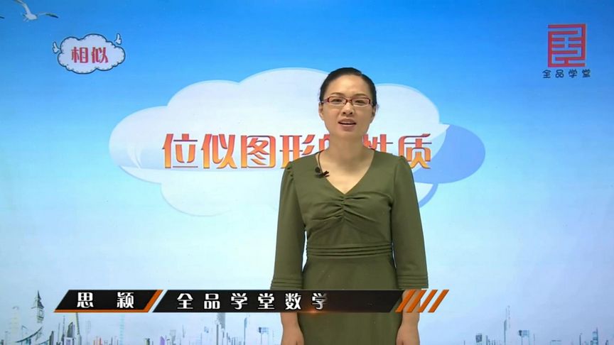 初三数学:位似图形的性质,必考点